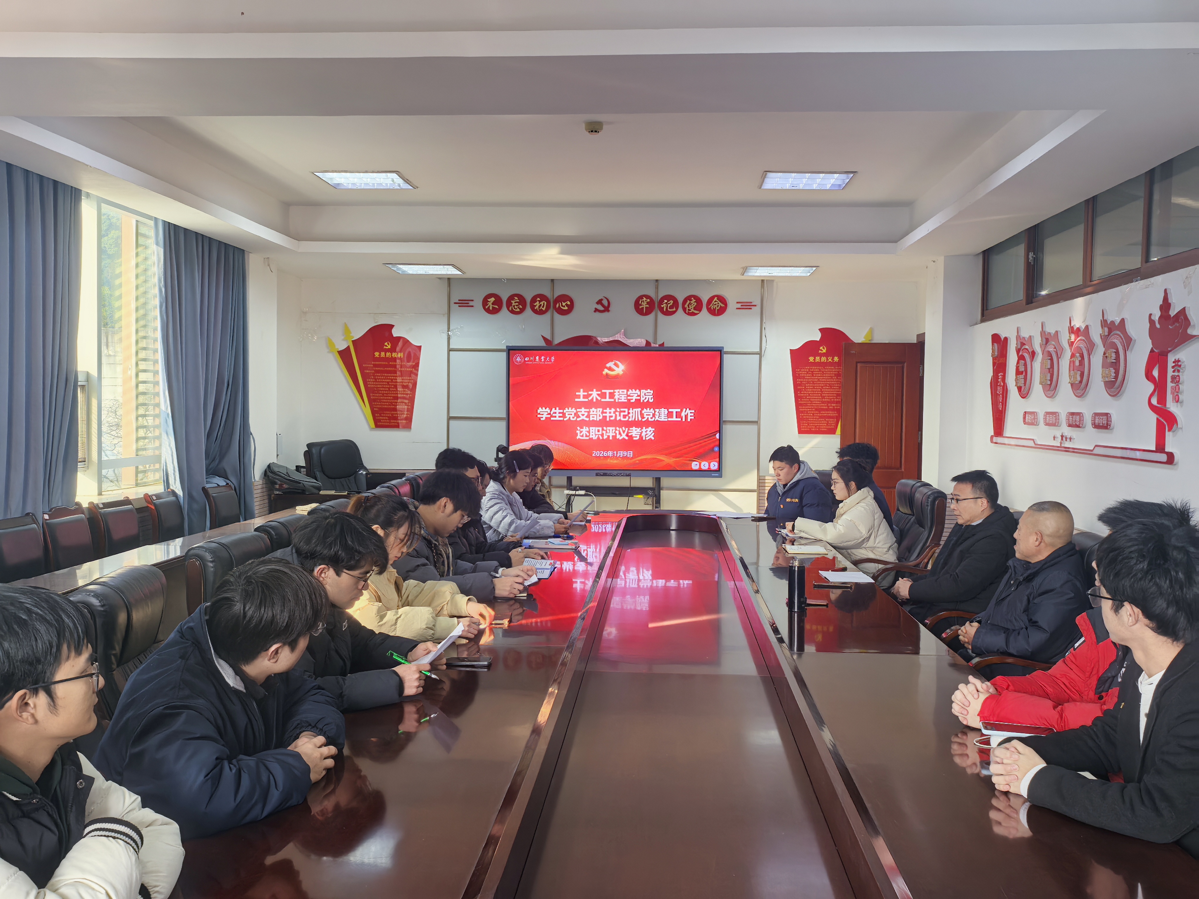 土木工程学院党委召开2025年度党支部书记述职评议考核会